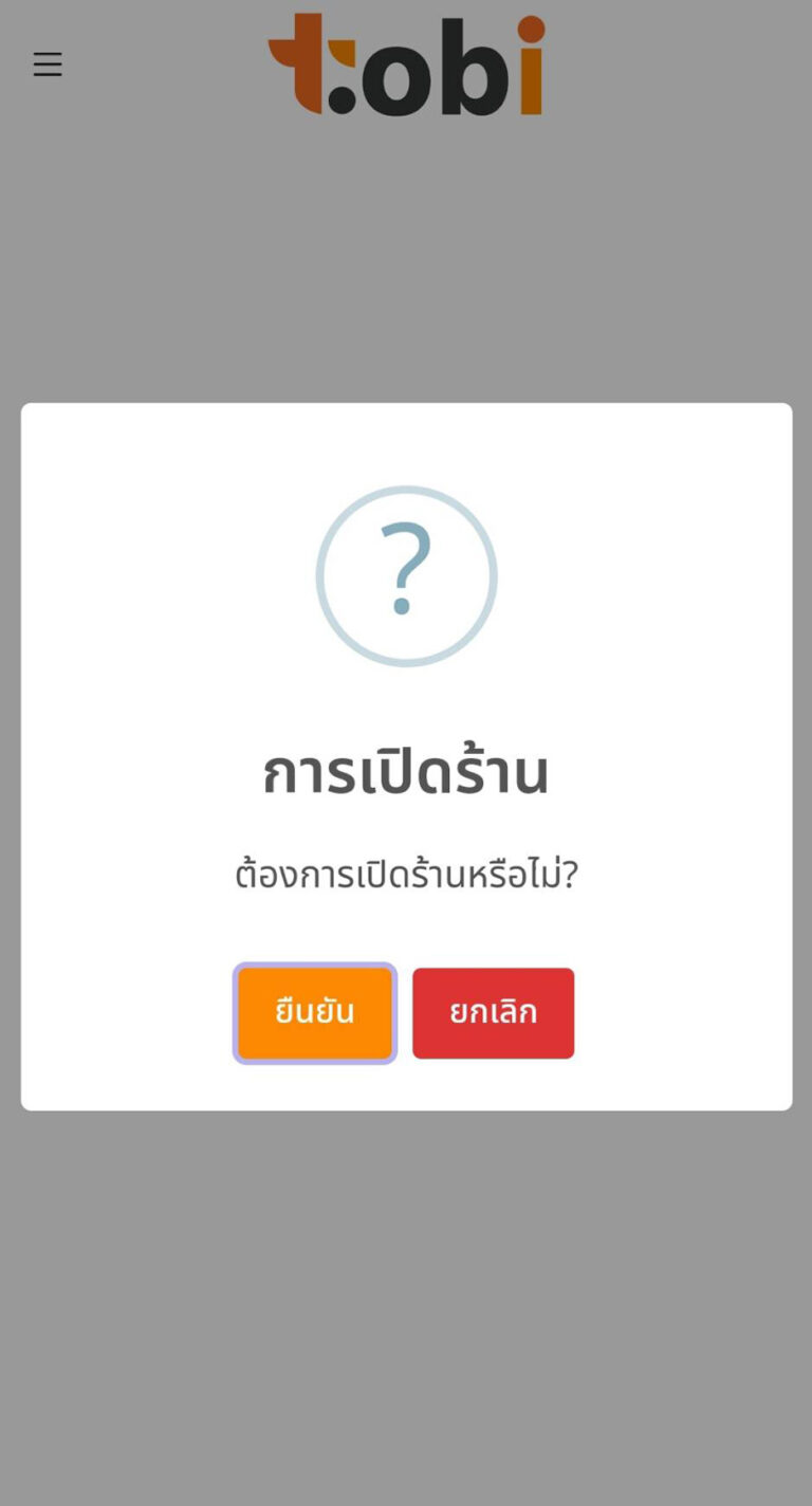 คู่มือการใช้งาน tobi pos วิธีใช้งานระบบจัดการหน้าร้าน | tobipos.com