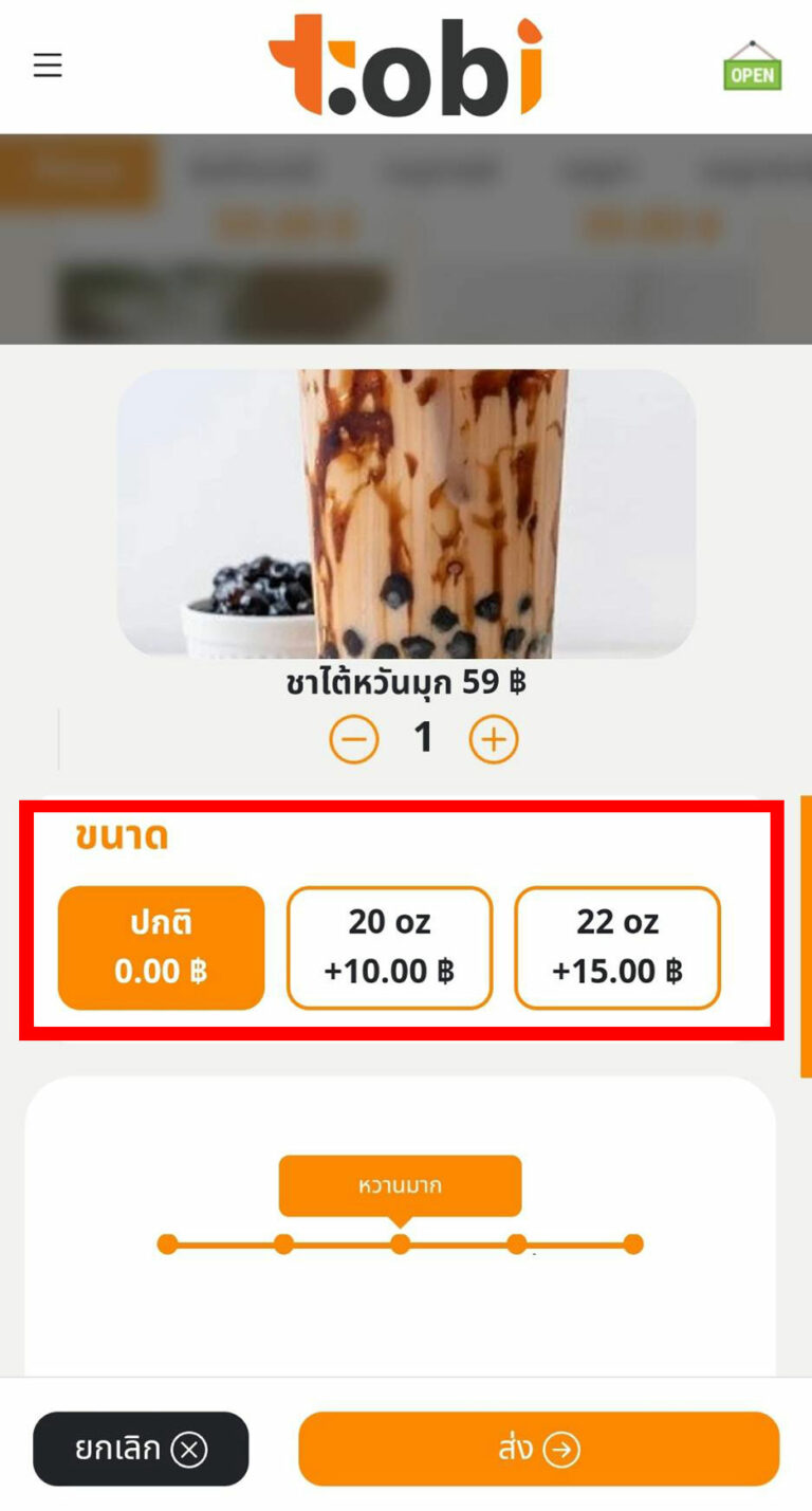 คู่มือการใช้งาน tobi pos วิธีใช้งานระบบจัดการหน้าร้าน | tobipos.com