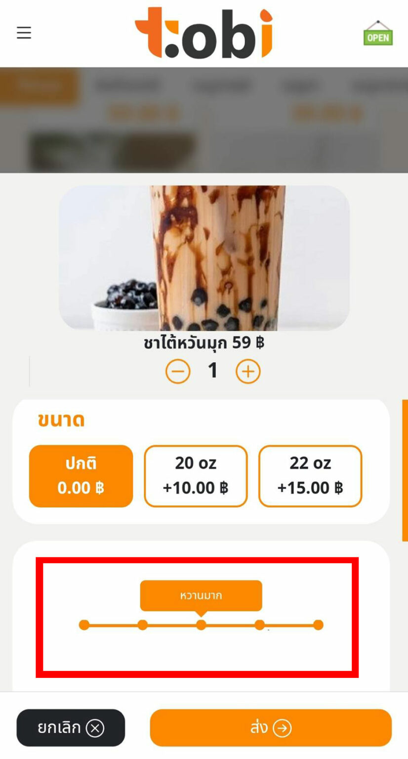 คู่มือการใช้งาน tobi pos วิธีใช้งานระบบจัดการหน้าร้าน | tobipos.com