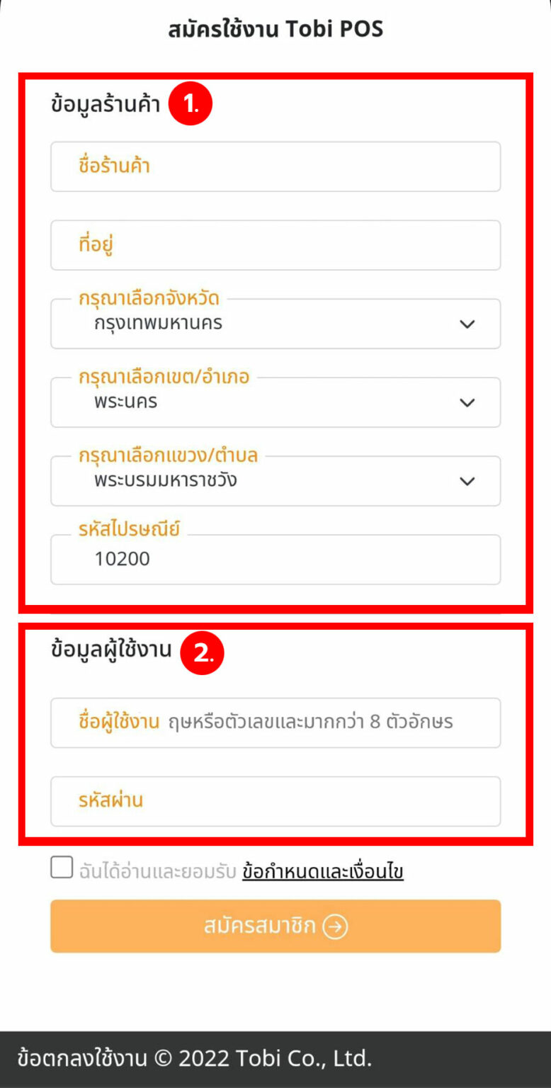 คู่มือการใช้งาน tobi pos วิธีใช้งานระบบจัดการหน้าร้าน | tobipos.com