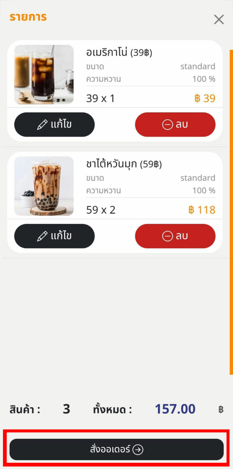 คู่มือการใช้งาน tobi pos วิธีใช้งานระบบจัดการหน้าร้าน | tobipos.com