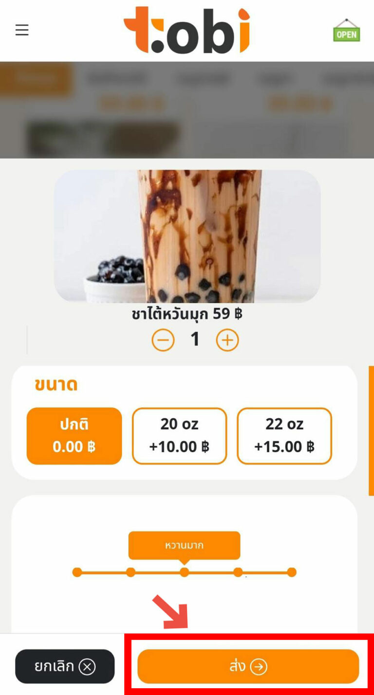 คู่มือการใช้งาน tobi pos วิธีใช้งานระบบจัดการหน้าร้าน | tobipos.com