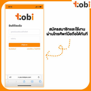 ระบบ pos แบบพกพา pos แบบเคลื่อนที่ ดียังไงต่อร้านกาแฟ | tobipos.com