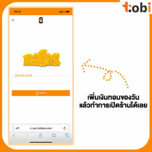ระบบ pos แบบพกพา pos แบบเคลื่อนที่ ดียังไงต่อร้านกาแฟ | tobipos.com